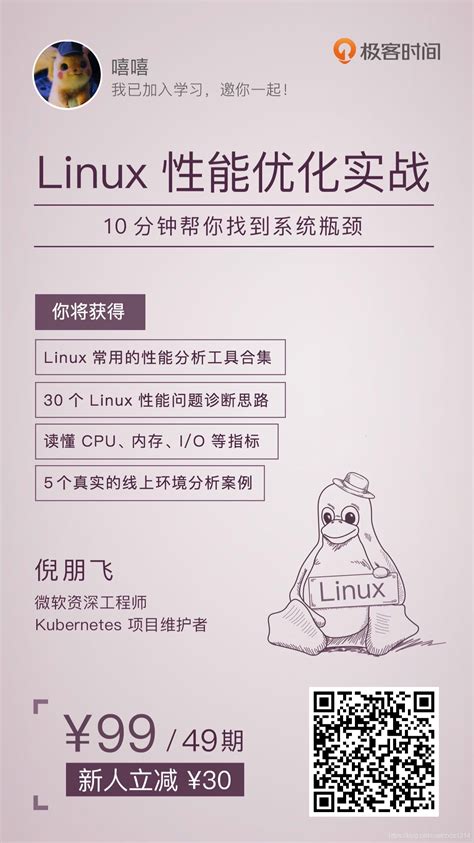 《linux性能优化实战》—倪朋飞，内存部分学习笔记 linux性能优化实战内存 倪鹏飞 csdn博客