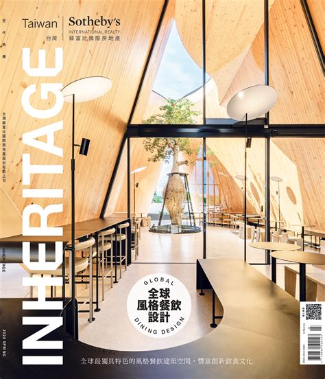 2024 spring inheritage 世代典傳