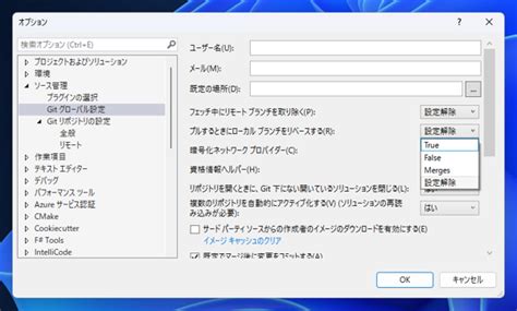 Pulling Without Specifying How To Reconcile Divergent Branches Is Discouraged ワーニングが発生し、リポジトリ
