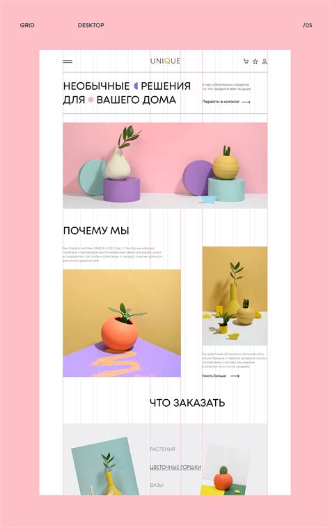 E-commerce | Интернет-магазин декора для дома on Behance