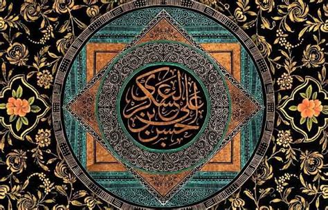 تعطیلی روز شهادت امام حسن عسکری آغاز امامت امام زمان ستاره