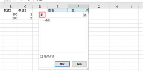 利用excel数据透视表功能实现筛选模糊查找360新知