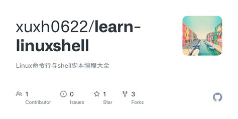 GitHub xuxh0622 learn linuxshell Linux命令行与shell脚本编程大全