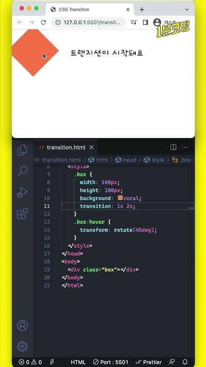 Css Transition 5 Transition Delay Youtube