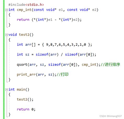 c语言 qsort 函数及模拟实现 qsort比较器的返回值 csdn博客