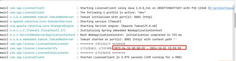 Springboot整合truelicense生成和验证license证书truelicense Springboot Csdn博客