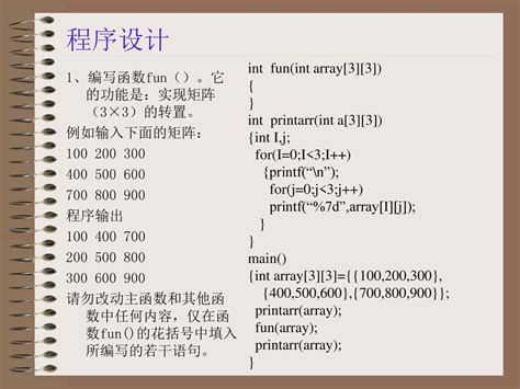 第8章 函数 信息管理系 ppt download
