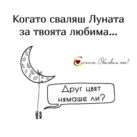 Забавни статуси за слънчево настроение Страница 2 от 2 Слънчо Обичкам Те