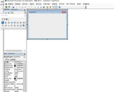 Vba 학습 일지 4 사용자 정의 폼userform 네이버 블로그