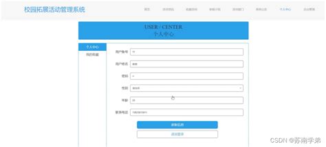 独有源码 Java Jsp校园拓展活动管理系统on1jv从不会做毕业设计到成功完成的过程与方法 Csdn博客