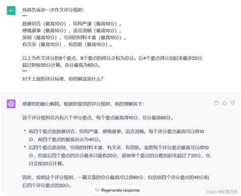 chatgpt 应用——使用 chatgpt 写高考作文 gtpchat写作 csdn博客