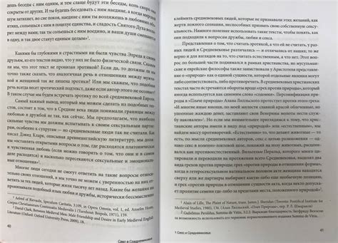 Книга Секс в Средневековье Каррас Мазо Купить книгу читать рецензии Лабиринт
