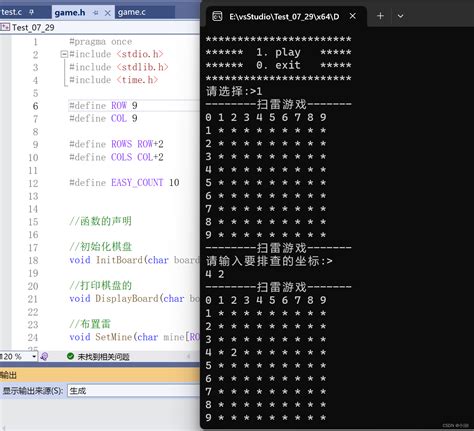 c语言实现扫雷游戏 csdn博客