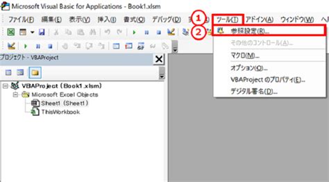 【エクセルvba】microsoft Scripting Runtimeを有効にする方法 スキルハンター007