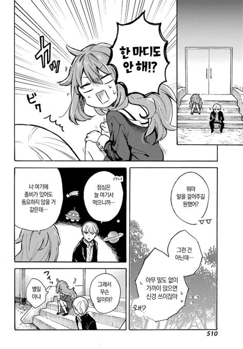 개같은 여자아이의 사랑