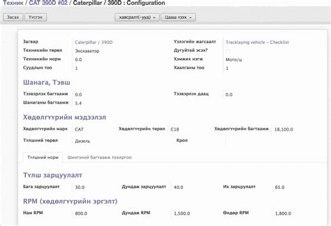 Техникийн модуль Астериск Техноложис ХХК