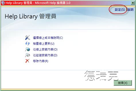 德瑞克SQL Server 學習筆記 安裝下載與組態SQL Server 線上叢書 Books Online