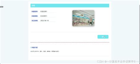 计算机毕业设计项目之nodejs项目实例医生预约平台宠物医院预约挂号网 Csdn博客