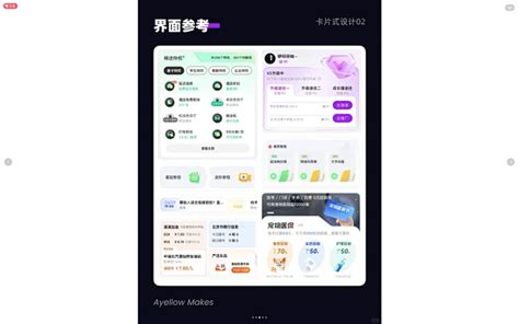 Ui设计参考：卡片式设计第2弹建议收藏 花瓣网