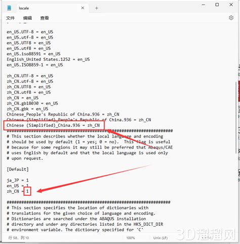 【亲测能用】abaqus 2023【附安装教程】中文激活版安装图文教程 3d溜溜软件下载网