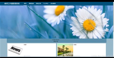 基于springboot vue的教师工作量管理系统 录像 源码 lun文 答辩ppt 视频教程等 csdn博客