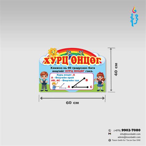 Хурц өнцөг самбар