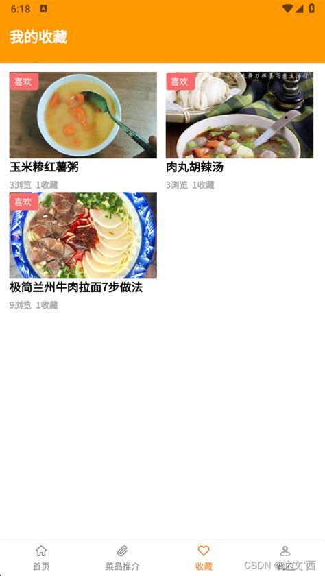 基于移动端的美食菜谱管理与推介系统，附源码开发环境【优质毕设】uip菜谱管理系统 Csdn博客