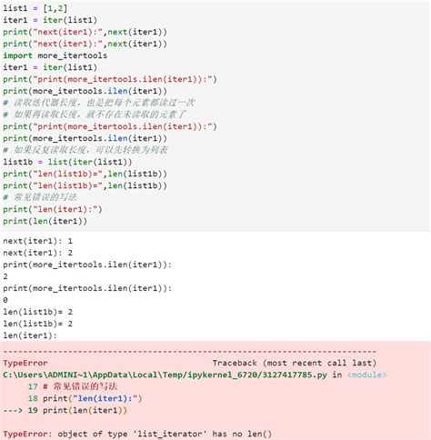 Python中通过iter方法创建的迭代器：获取迭代器的长度python Iter 长度 Csdn博客