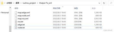 sumo自行编写node xml edge xml rou xml进行仿真的简单思路 sumo rou文件怎么写 csdn博客