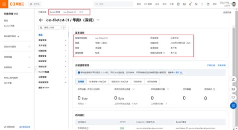 阿里云的oss云存储的使用阿里云oss使用教程 Csdn博客 阿里云的oss云存储的使用阿里云oss使用教程 Csdn博客