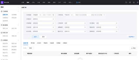 全部订单 商城 我的店铺 微盟