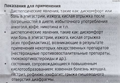 Таблетки для рассасывания TeVa Гастал - «💊 Мятные меловые таблетки ...