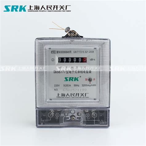 Manufacturer Customized Available Single Phase Three Phase Power Meter