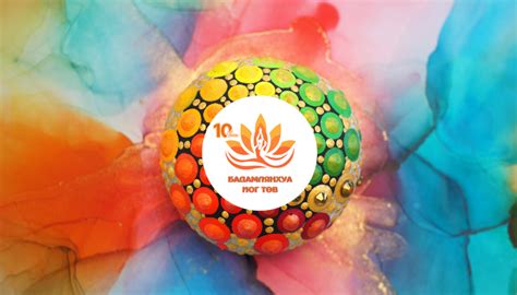 Монголын Иогчдын Холбоо Mongolian Yoga Federation