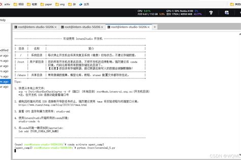 lmdeploy 量化部署实践闯关任务 ptb train txt csdn博客