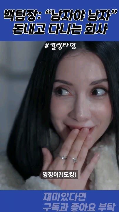 낑낑이 남자야 남자~ 킬링타임 회사원 대리님 스케치코미디 Youtube