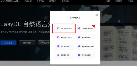 使用百度飞桨easydl实现ai文章自动分类 知乎