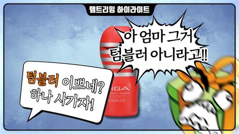 엄마랑 같이 일본은 가지 마십쇼 YouTube
