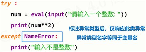 Python 分支结构if elif else异常处理try excep else finally codeing 博客园