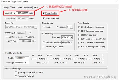 Keil 通过打断点测量代码运行时间keil Trace Csdn博客