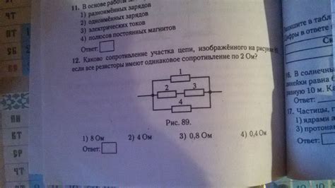 каково сопротивление участка цепи на рисунке Школьные Знания Com