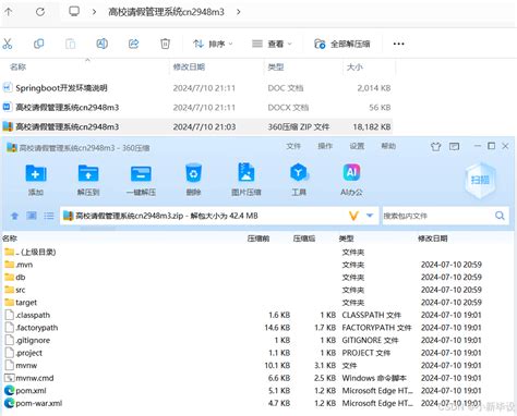 springboot毕设高校请假管理系统源码 论文 部署 基于springboot的请假管理系统源码 csdn博客