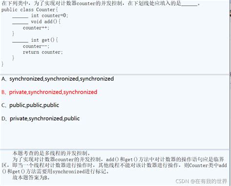 java二级考试题库 小大之辩的博客 csdn博客