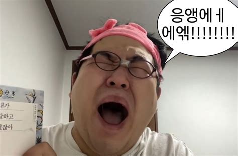 응엥에ㅔ엥ㅇ 배경화면 웃긴 밈 밈