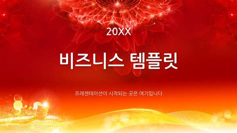 다가오는 프레젠테이션을 위한 무료 클래식 Ppt Ppt 템플릿 Pngtree