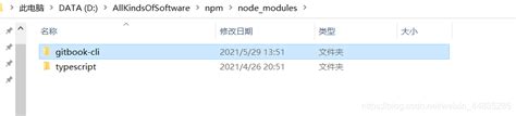 安装好后gitbook 在window下执行 Gitbook V显示不是内部命令的解决方案gitbook 不是内部或外部命令也不是可