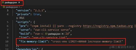 Node 内存溢出，解决办法1、安装两个npm包 ： Increase Memory Limit 和cross Env 掘金