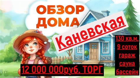 ст. Каневская Каневской район Краснодарский край - YouTube