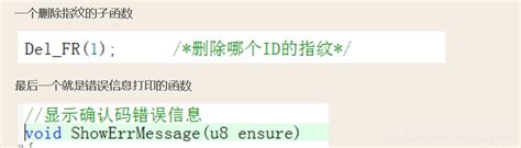 017stm32程序移植之as608指纹模块as608移植 Csdn博客