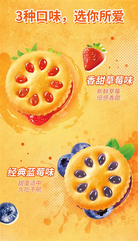 嘉士利果乐果香果酱夹心饼干680g 2盒茶饮糕点心休闲零食品小吃 天猫